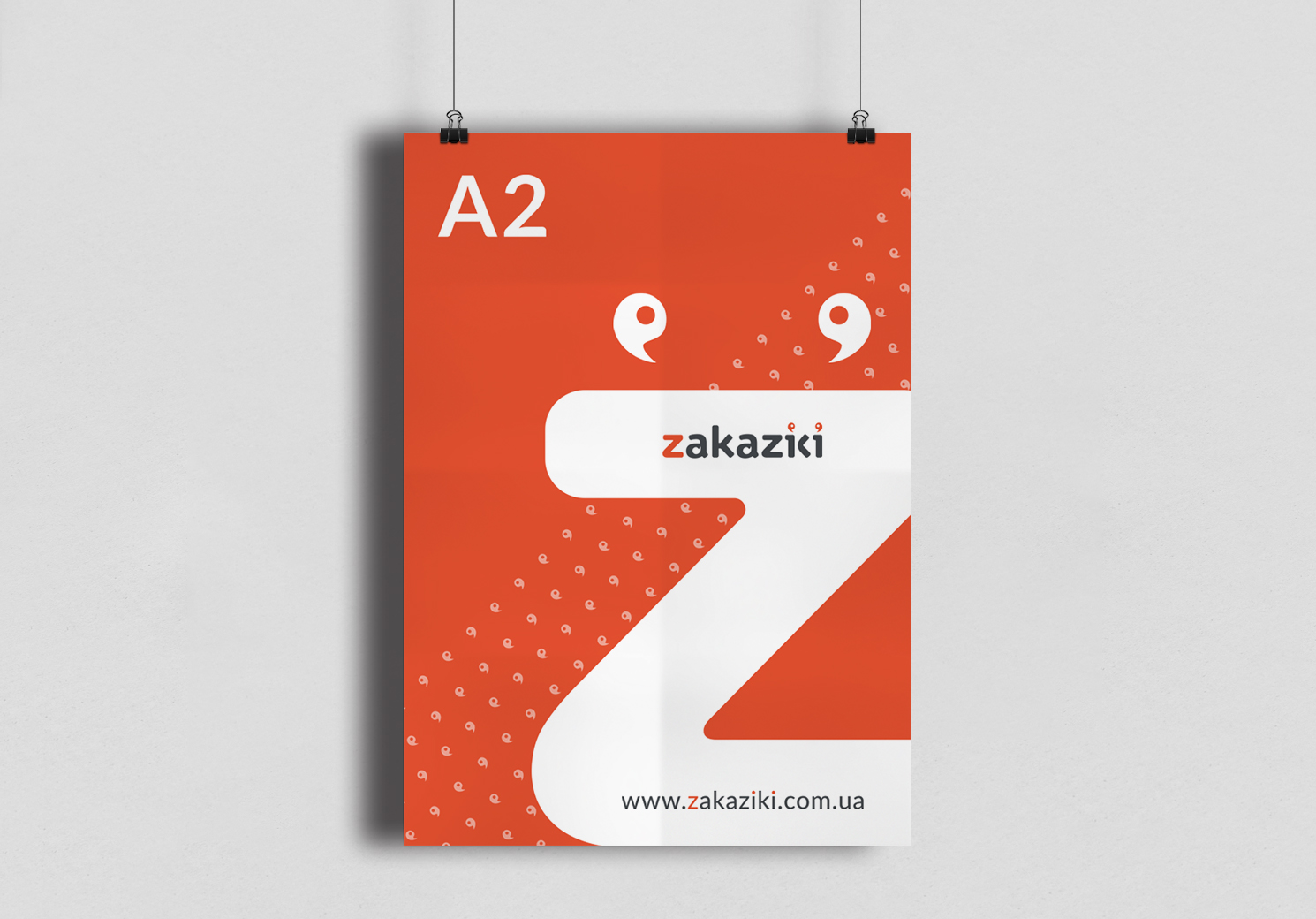 Плакат А2 (420х594мм) ЭКОНОМ • Полиграфия Zakaziki